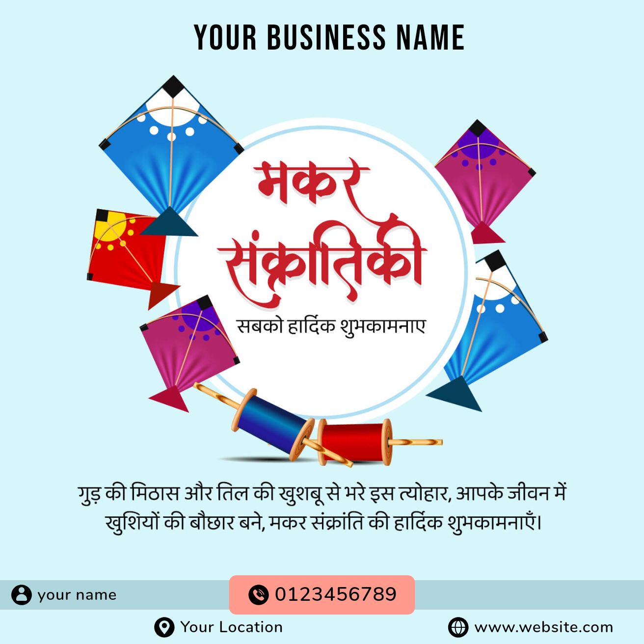 Celebrate Makar Sankranti 2025 with Digital Banner: Create Stunning Festival Images